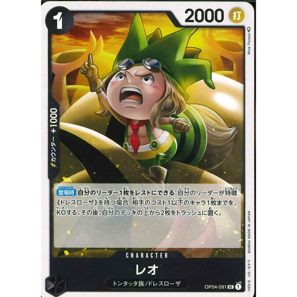 One Piece Card Game แยกใบ ภาษาญี่ปุ่น OP-04 ระดับ UC | Shopee Thailand