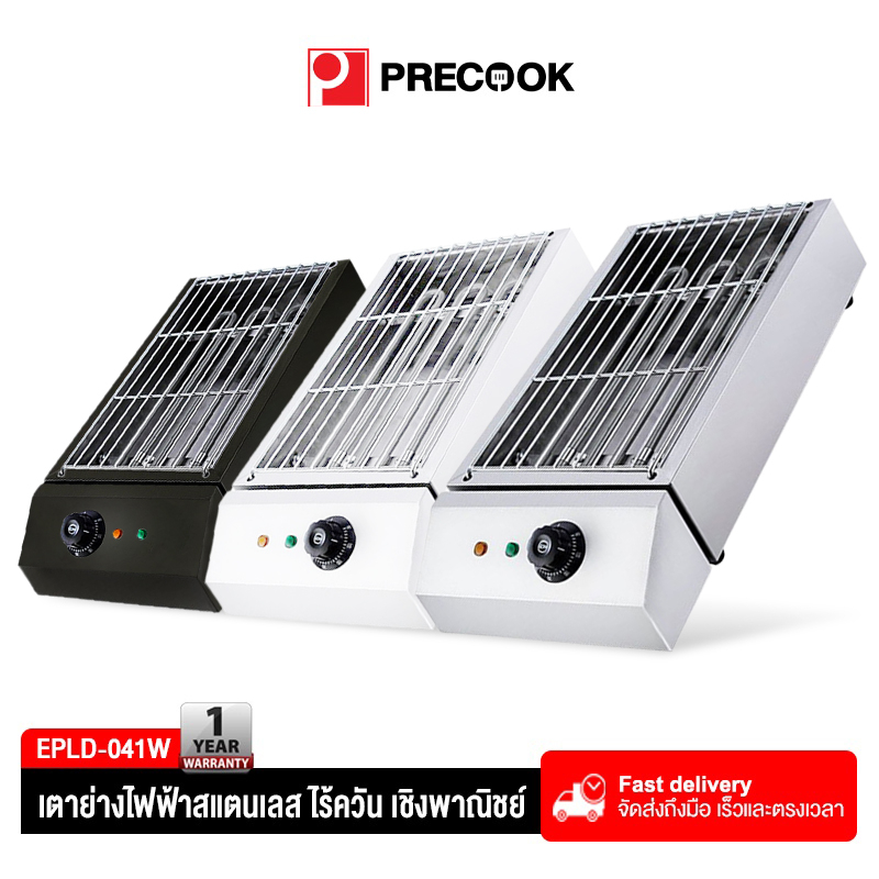 Precook เตาย่างไฟฟ้าไร้ควัน เตาย่างบาร์บีคิวไฟฟ้า BBQ เตาปิ้งย่างไร้ ...