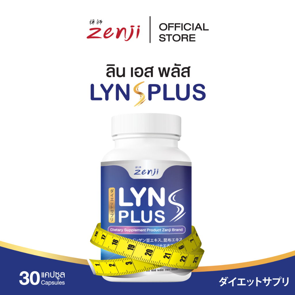 Zenji ลิน เอส พลัส 30 แคปซูล Lyn s plus | Shopee Thailand