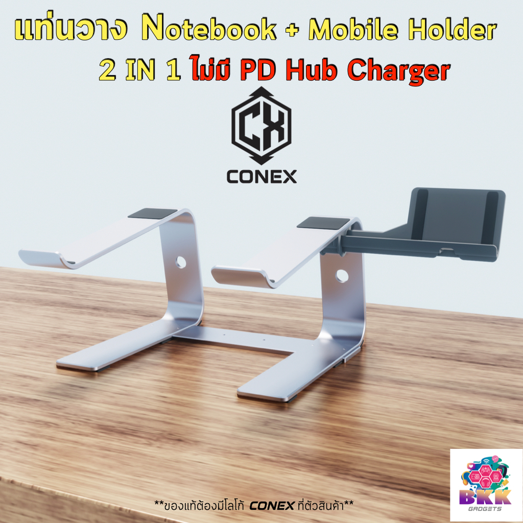 CONEX แท่นวาง Notebook 3in1 notebook+mobile+PD Hub อะลูมิเนียม มีแถบยาง ...