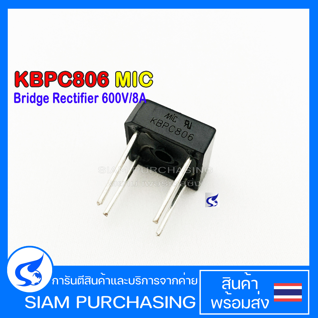 ไดโอด KBPC806 MIC Diode Single Phase Bridge Rectifier 600V/8A | Shopee ...