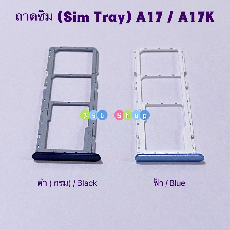ถาดซิม (Sim Tray ）OPPO A17 / A17K | Shopee Thailand