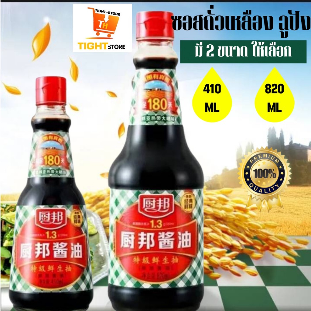 ซอสถั่วเหลือง Chubang ซีอิ้วขาว ซอสปรุงรส หอมกว่าของไทย รสกลมกล่อม ใช้ได้กับทุกเมนูโปรด 厨邦酱油 มี ...