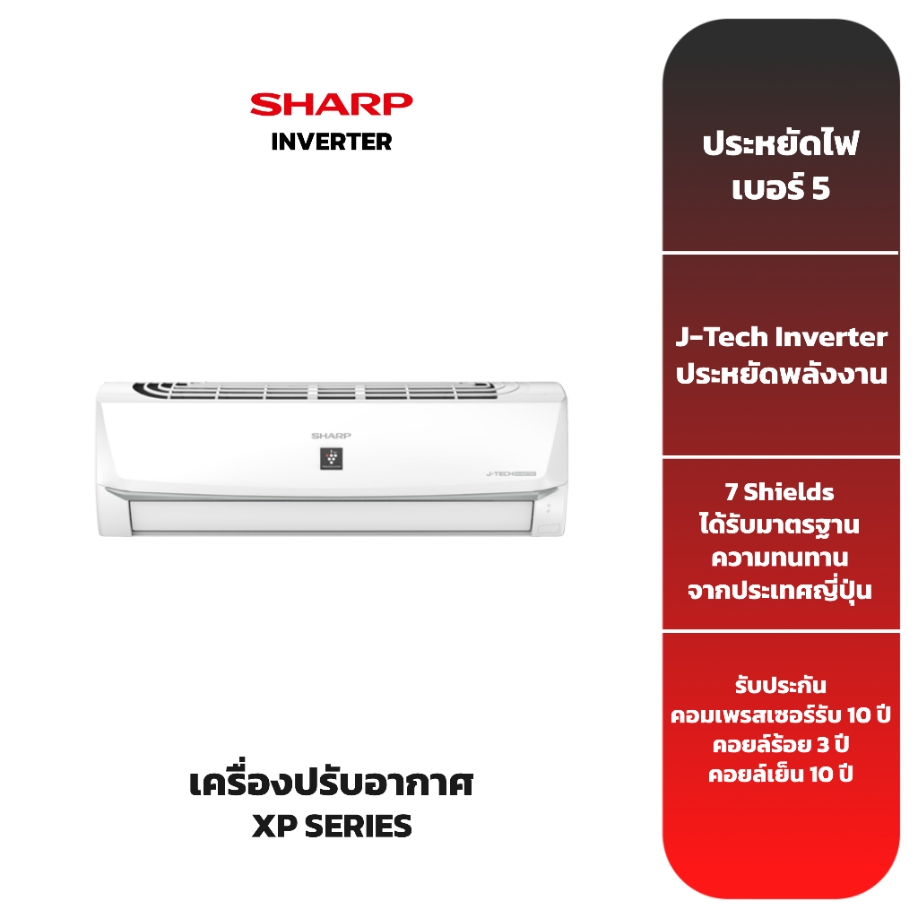 (ส่งฟรี) เครื่องปรับอากาศ SHARP รุ่น "XP SERIES" (9,000-24,000 BTU) INVERTER | Shopee Thailand