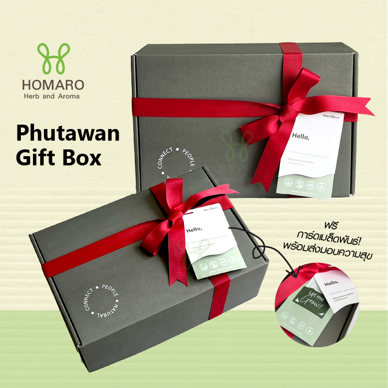 Phutawan Gift Set เซ็ตของขวัญปีใหม่ ของขวัญ ของฝาก ภูตะวัน Box Set | Shopee Thailand
