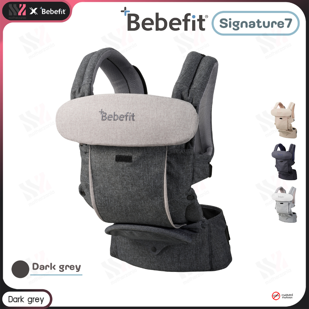 [BBF-S7] เป้อุ้มเด็ก Bebefit Signature7 - Smart Baby Carrier พับได้ สิทธิบัตรจาก Samsung ...
