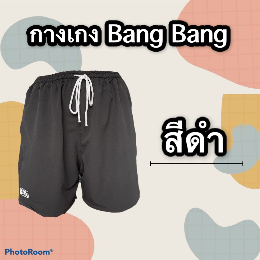 กางเกงขาสั้น BRNG BRNG เอวยางยืด กางเกงแบงๆ สำหรับผู้ชสาย | Shopee Thailand