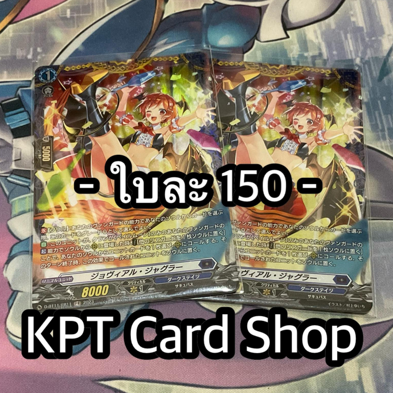 Cardfight!! Vanguard D-BT11: การ์ดระดับ " FR " | Shopee Thailand