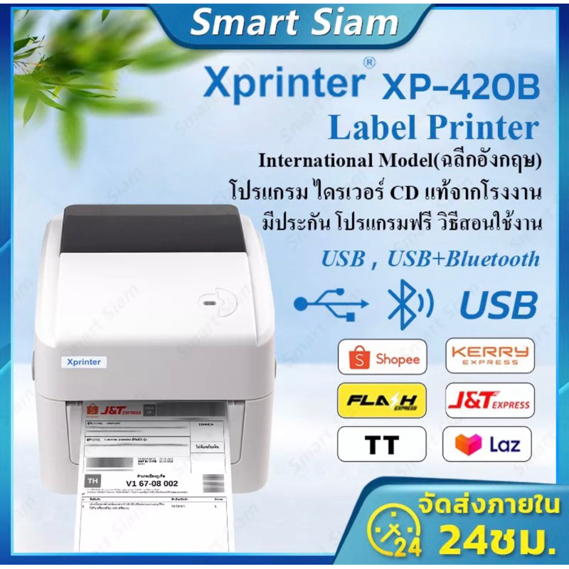 Xprinter XP-460B เครื่องปริ้นใบปะหน้า | Shopee Thailand