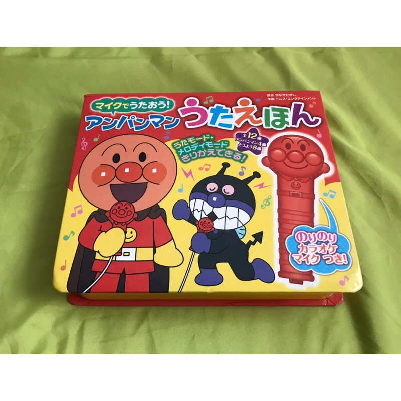 หนังสือเสียงอันปันแมน #Anpanman | Shopee Thailand