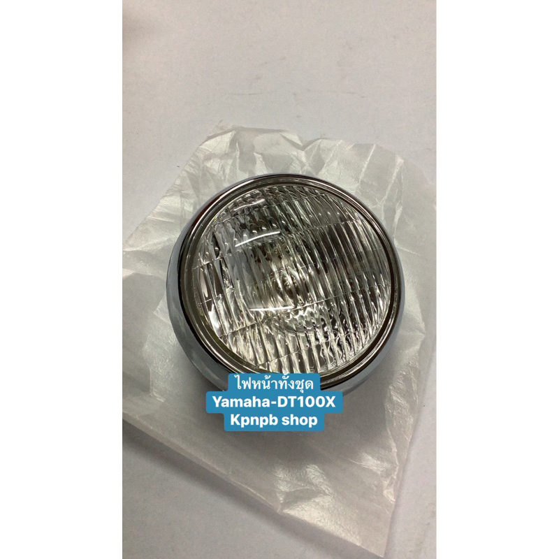 ไฟหน้าทั้งชุด Yamaha-DT100X-YL2G | Shopee Thailand