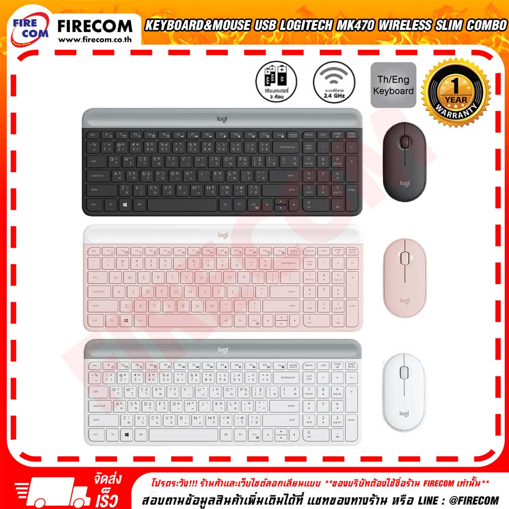 คีย์บอร์ด+เมาส์ Keyboard&Mouse USB Logitech MK470 Wireless Slim Combo ...