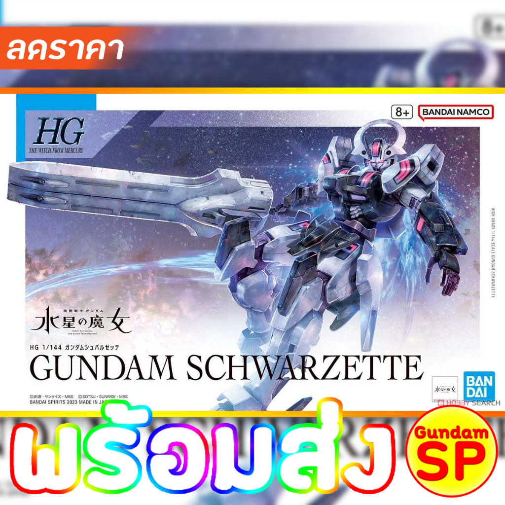 พร้อมส่งจ้า HG 1/100 1/144 Gundam calibarn Aerial Permet Score Six ...