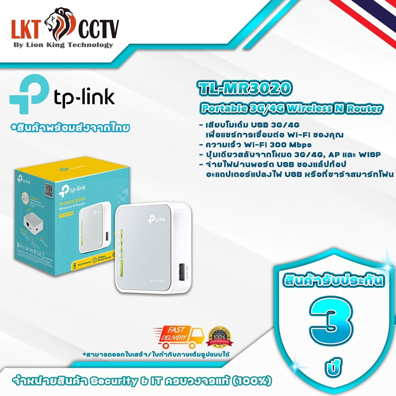 TP-LINK TL-MR3020 Portable 3G/4G Wireless N Router | Shopee Thailand