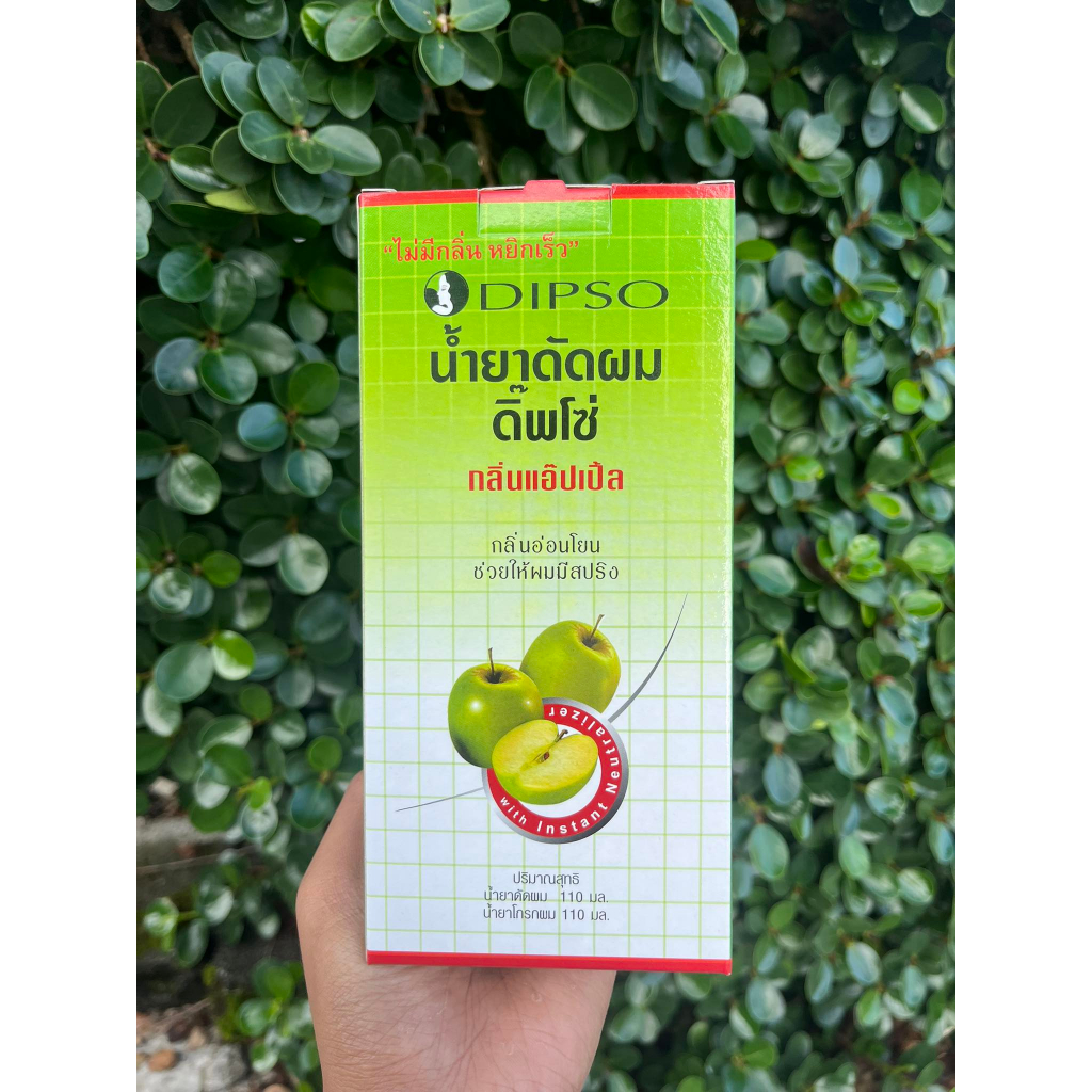 Dipso ดิ๊พโซ่ น้ำยาดัดผม กลิ่นแอปเปิ้ล กลิ่นไม่ฉุน | Shopee Thailand