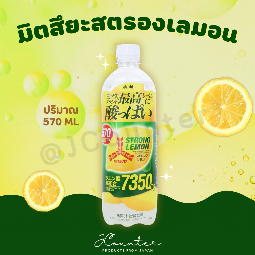 ASAHI Mitsuya Craft Cola & Fruit Soda มิทสึยะคราฟต์โคล่าและน้ำผลไม้โซดา ... ASAHI Mitsuya Craft Cola & Fruit Soda มิทสึยะคราฟต์โคล่าและน้ำผลไม้โซดา ...