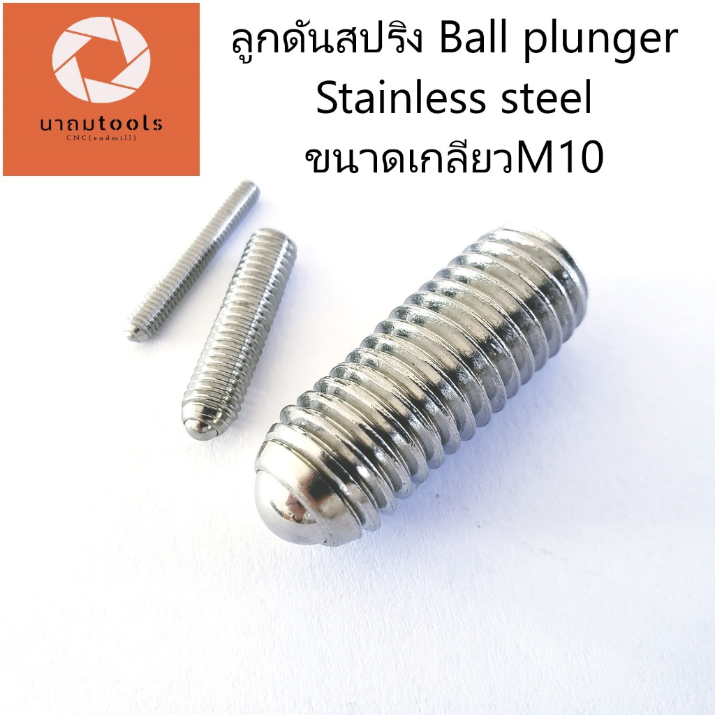 Ball Plunger(บอลพั้งเจอร์) ลูกดันสปริงStainless steelขนาดเกลียวM10 ...