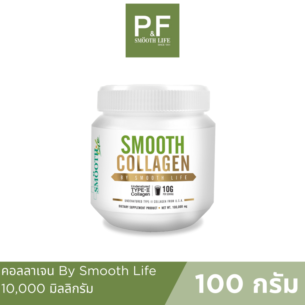 [1 แถม 1] Smooth Collagen by Smooth Life | สมูท คอลลาเจน คอลลาเจนผงชง ...