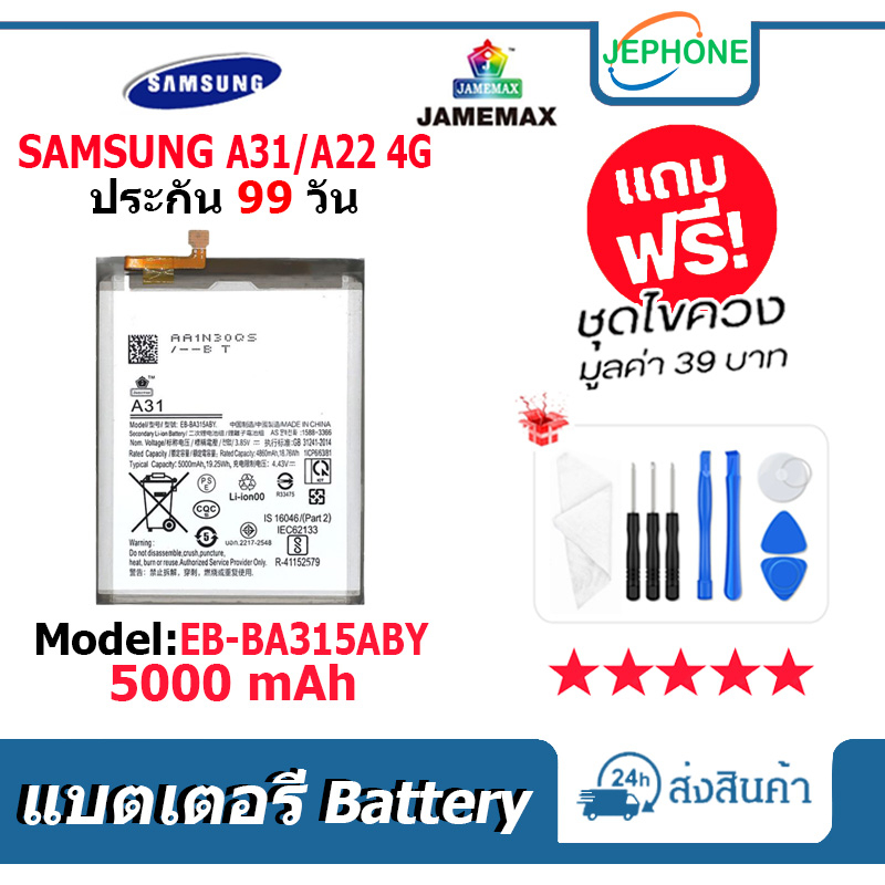 แบตเตอรี่ Battery SAMSUNG A31/A22 4G model EB-BA315ABY คุณภาพสูง แบต ...