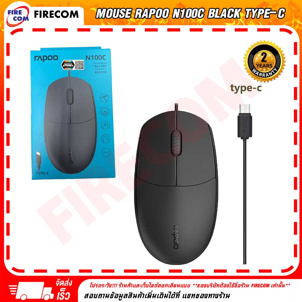 เมาส์ MOUSE RAPOO N100C BLACK Type-C Optical Mouse สามารถออกใบกำกับภาษีได้ | Shopee Thailand