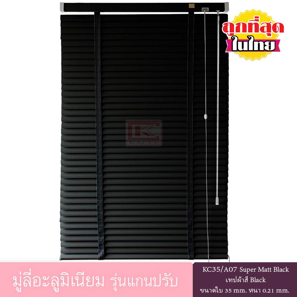 KACEE มู่ลี่ มู่ลี่อะลูมิเนียม มู่ลี่อลูมิเนียม ม่านอลูมิเนียม ม่านหน้าต่าง รุ่นแกนปรับ ใบขนาด ...