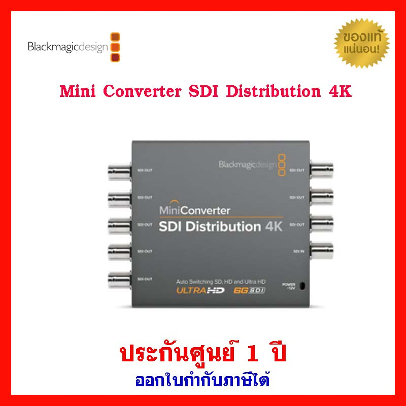 [ส่งฟรี] Blackmagic Design Mini Converter SDI Distribution 4K | Shopee ...