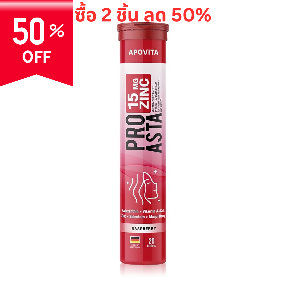 (EXP : 5/24) Apovita Pro-Asta เม็ดฟู่เสริมภูมิคุ้มกัน ดูแลผิว ลดสิว ...