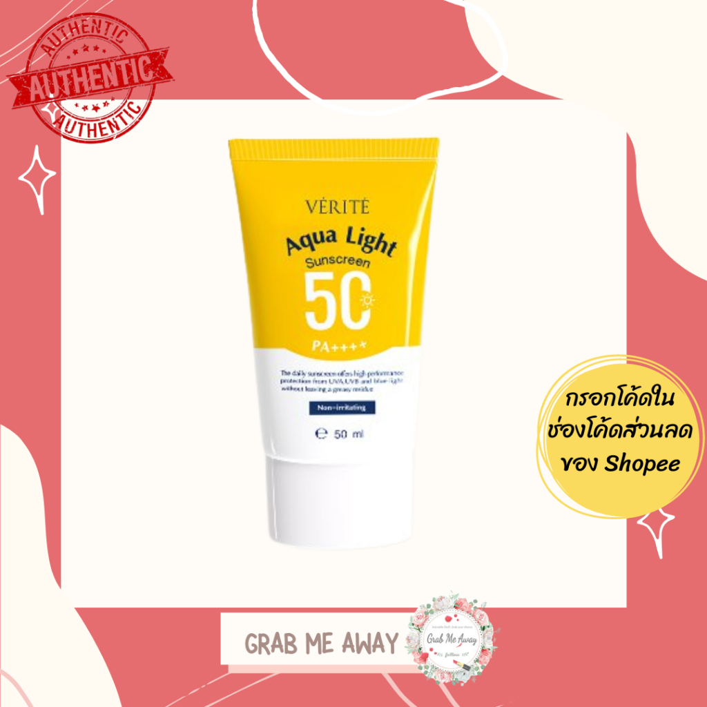 Verite Aqua Light Multi-Protection Sunscreen SPF 50 PA++++ เวอริเต้ อค ...