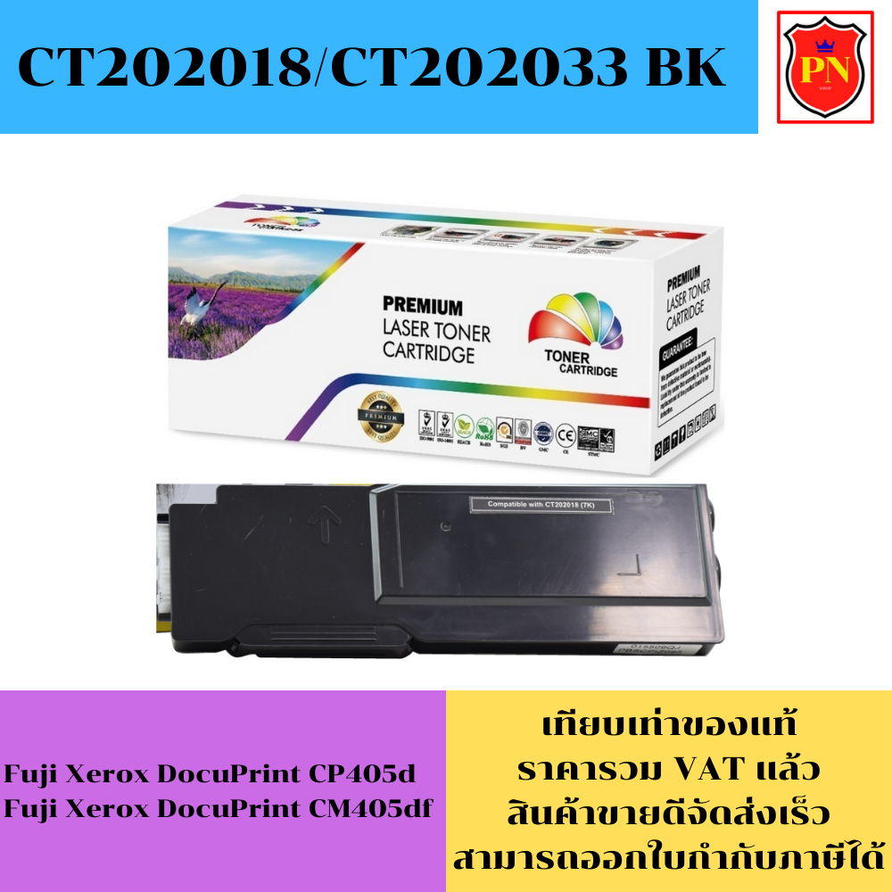 ตลับหมึกโทนเนอร์ Fuji Xerox CT202018-21/CT202033-6 BK/C/M/Y (เทียบเท่า ...