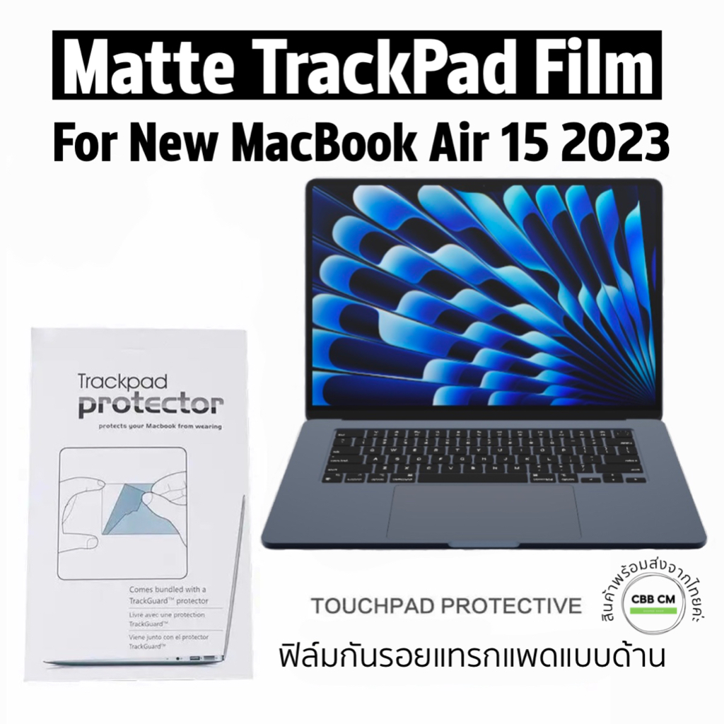 ฟิล์มกันรอยMatte Trackpad Macbook Air 15.3 A2941 A3114 2023-2024 M2 M3 ...