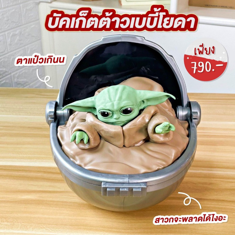 (พร้อมส่ง ) ถังป๊อปคอร์นวอลต์ดิสนีย์ครบ100ปี Grugo Bucket (Baby Yoda ...