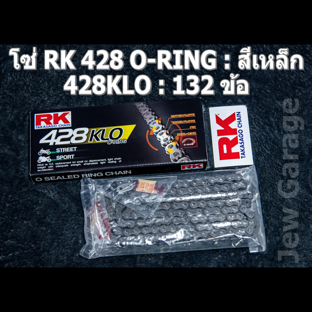 โซ่ RK 428 O-RING : สีเหล็ก ,สีทอง ,สีดำหมุดทอง (428KLO ,GS428KLO ...