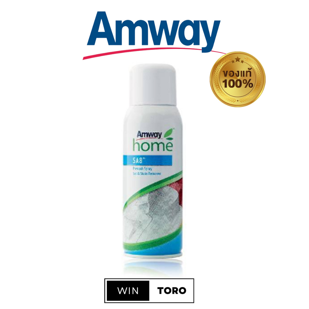 ของแท้ ช้อปไทย100% Amway Home SA8 Spray แอมเวย์ โฮม เอสเอ8 สเปรย์ขจัด ...