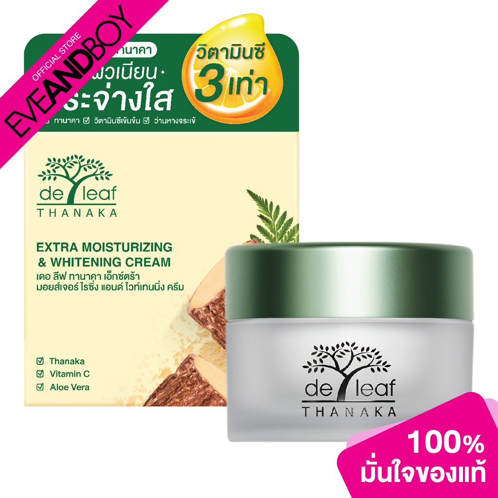 DE LEAF THANAKA - Extra Moisturizing And Whitening Cream | Shopee Thailand