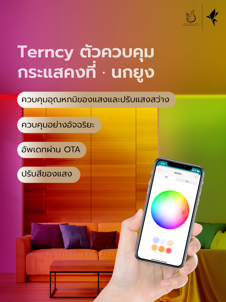 Terncy พาโว ตัวควบคุมอุณหภูมิแสง Led Strip Light Dimmer ใช้งานผ่าน ...
