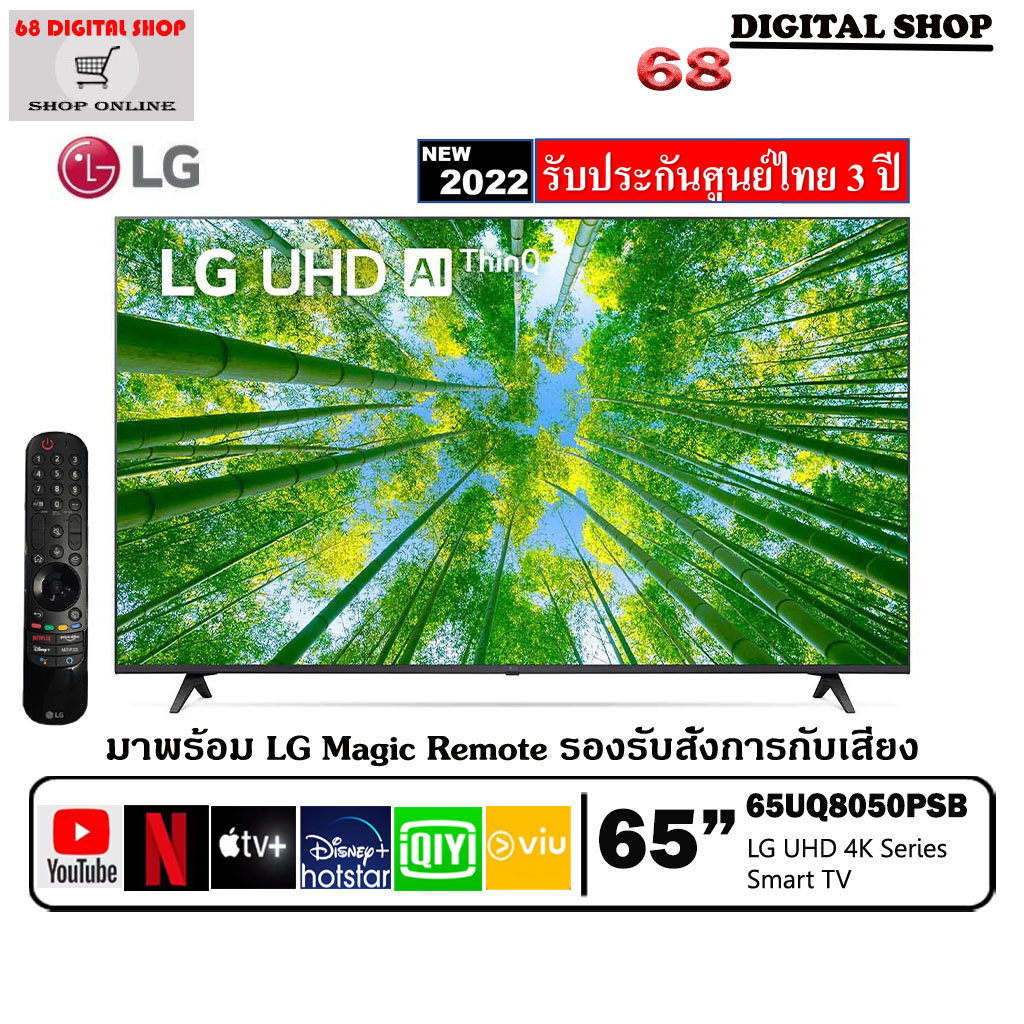 LG UHD 4K Smart TV Real 4K 65UQ8050 HDR10 Pro Google Assistant 65UQ8050 ...
