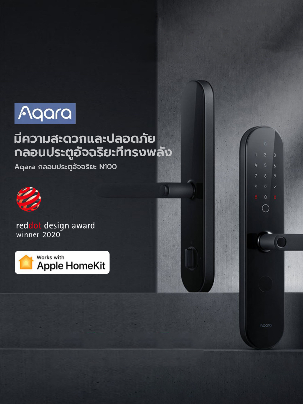 Aqara สมาร์ทโฮม กลอนประตูอัจฉริยะ N100 ปลดล็อคด้วยสแกนลายนิ้วมือล็อค/คีย์การ์ด/รหัสผ่าน/รองรับ ...