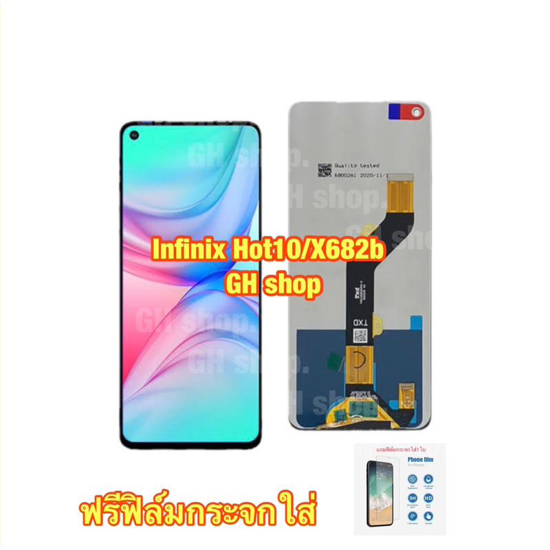 จอ infinix hot10,X682b จอชุด แถมฟิล์มกระจกใส่ | Shopee Thailand