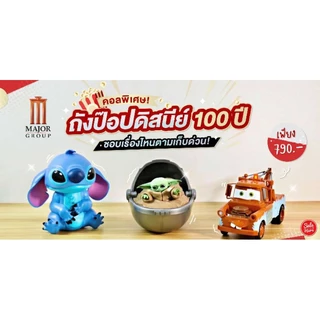 ช้อป Major Cineplex ถังป๊อปคอร์น ง่าย ๆ บน Shopee | ส.ค. 2024