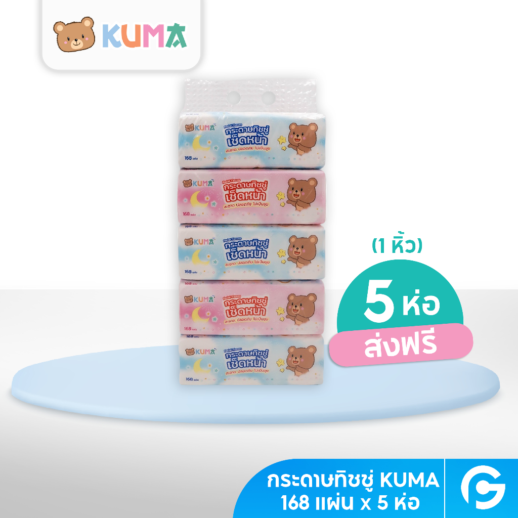 [ชุด 5 ห่อ + ส่งฟรี] คุมะ กระดาษทิชชู่เช็ดหน้า 168 แผ่น คละลาย - KUMA ...