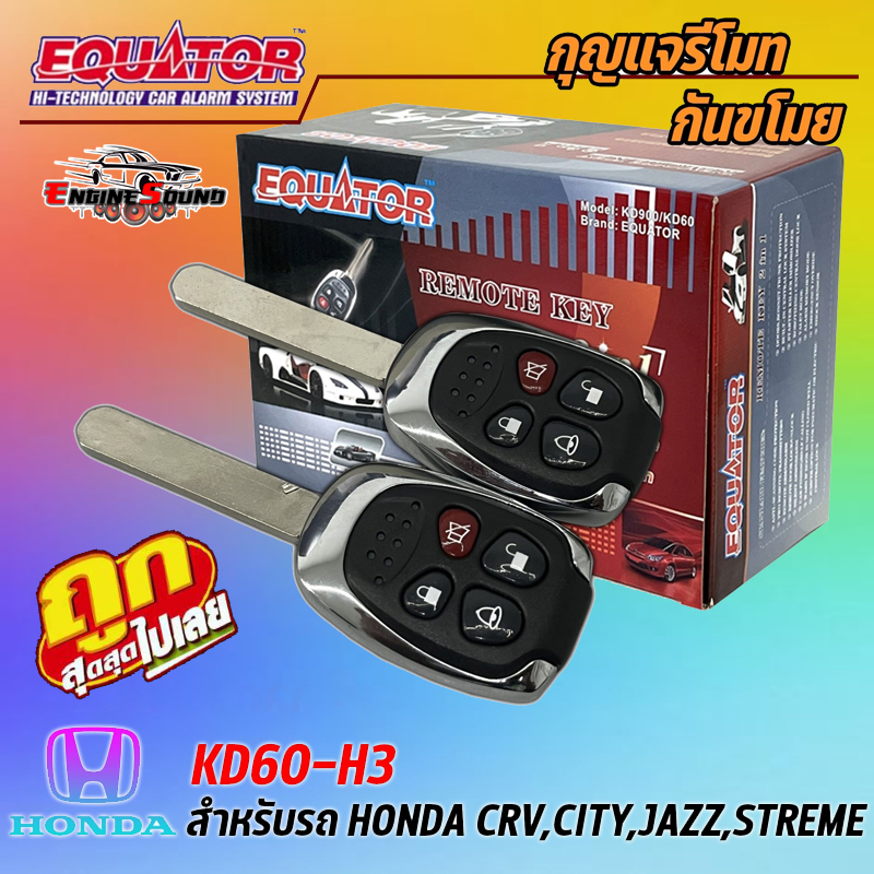 กุญแจรีโมทกันขโมยรถ EQUATOR รุ่น KD60-H3 สำหรับรถ HONDA CRV,CITY,JAZZ ...