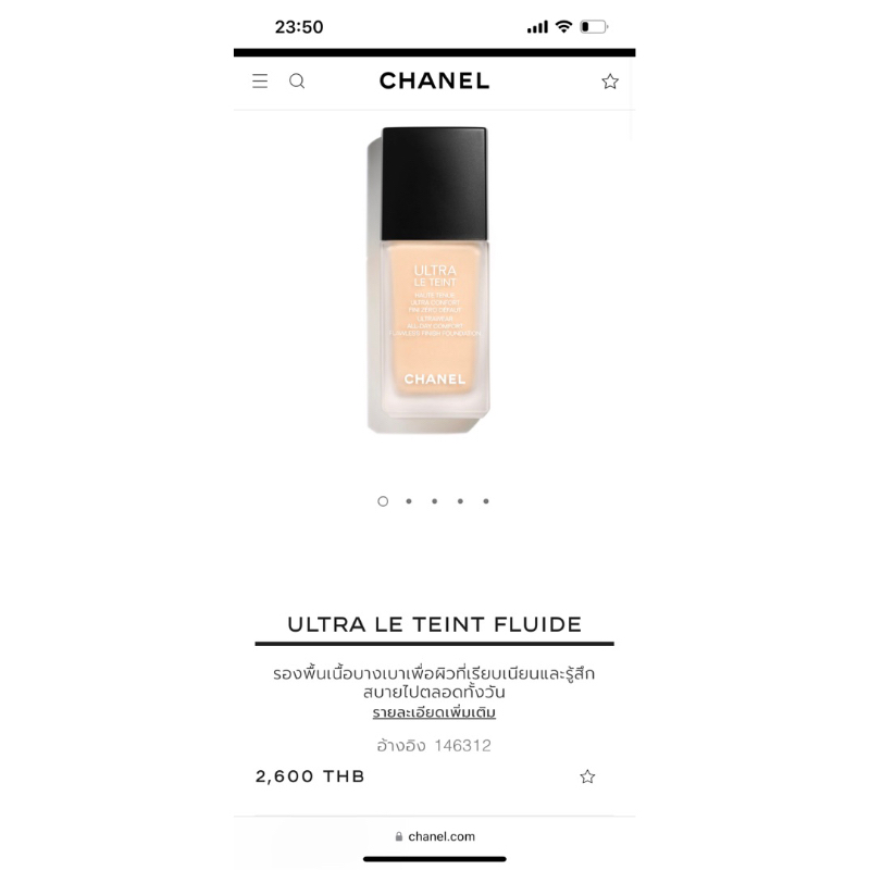 ส่งต่อ Chanel Ultra Le Teint Foundation สี B10 รองพื้นชาแนล | Shopee ...