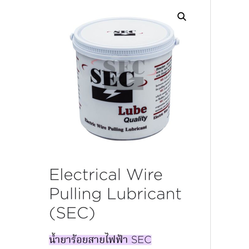 SEC-EWPL-01 น้ำยาร้อยสายไฟฟ้า Electrical Wire Pulling Lubricant ...