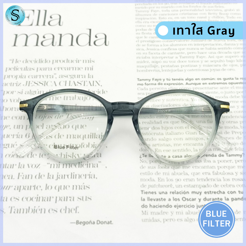 Uniqueyou แว่นสายตายาว Glasses เลนส์กรองแสงสีฟ้า เลนส์Blue filter แว่นสายตา+เลนส์กรองแสง 2322 ...