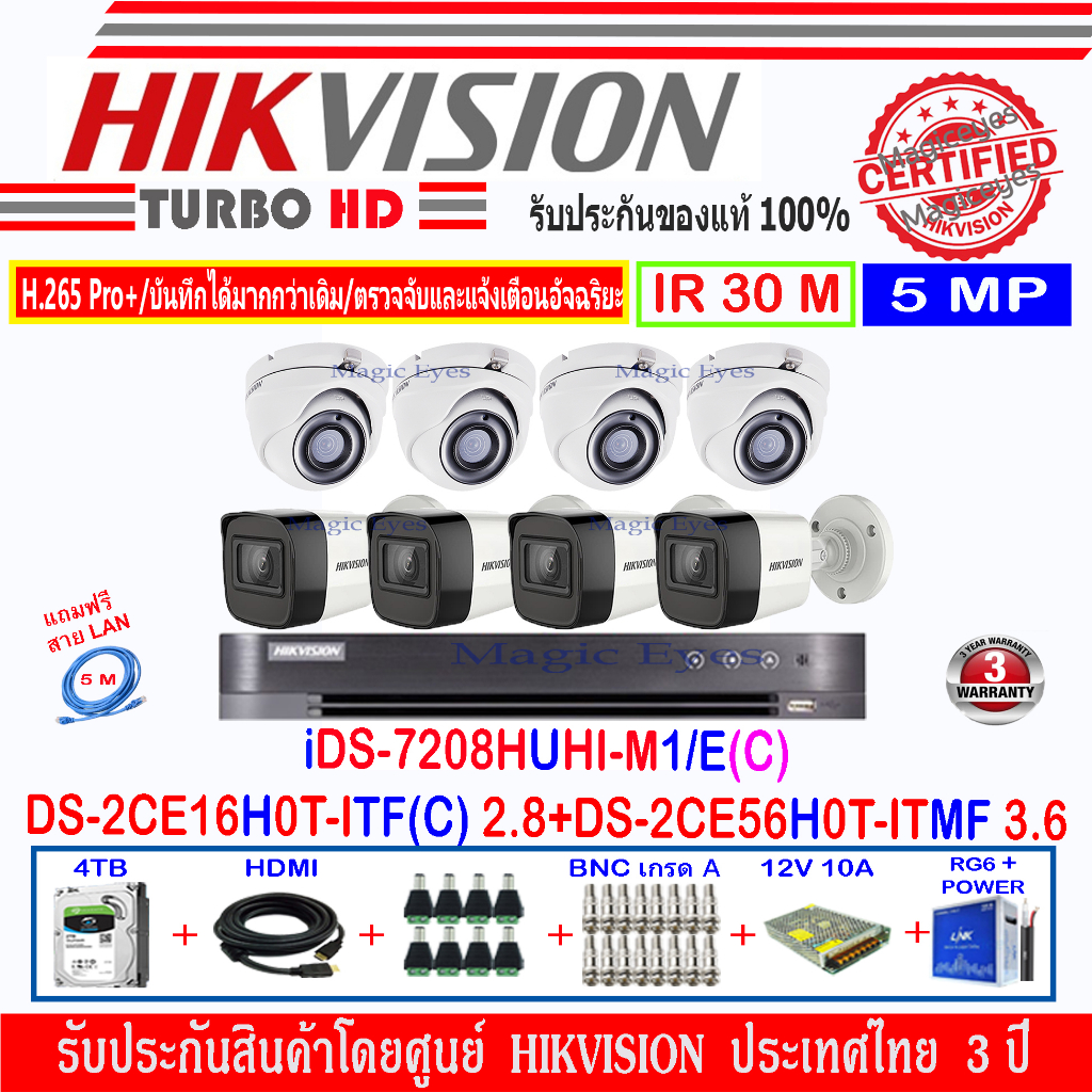 Hikvision 5MP DS-2CE56H0T-ITMF3.6(4)+DS-2CE16H0T-ITF(C)2.8mm(4)+iDS-7208HUHI-M1/E(C)(1)+อุปกรณ์ ...