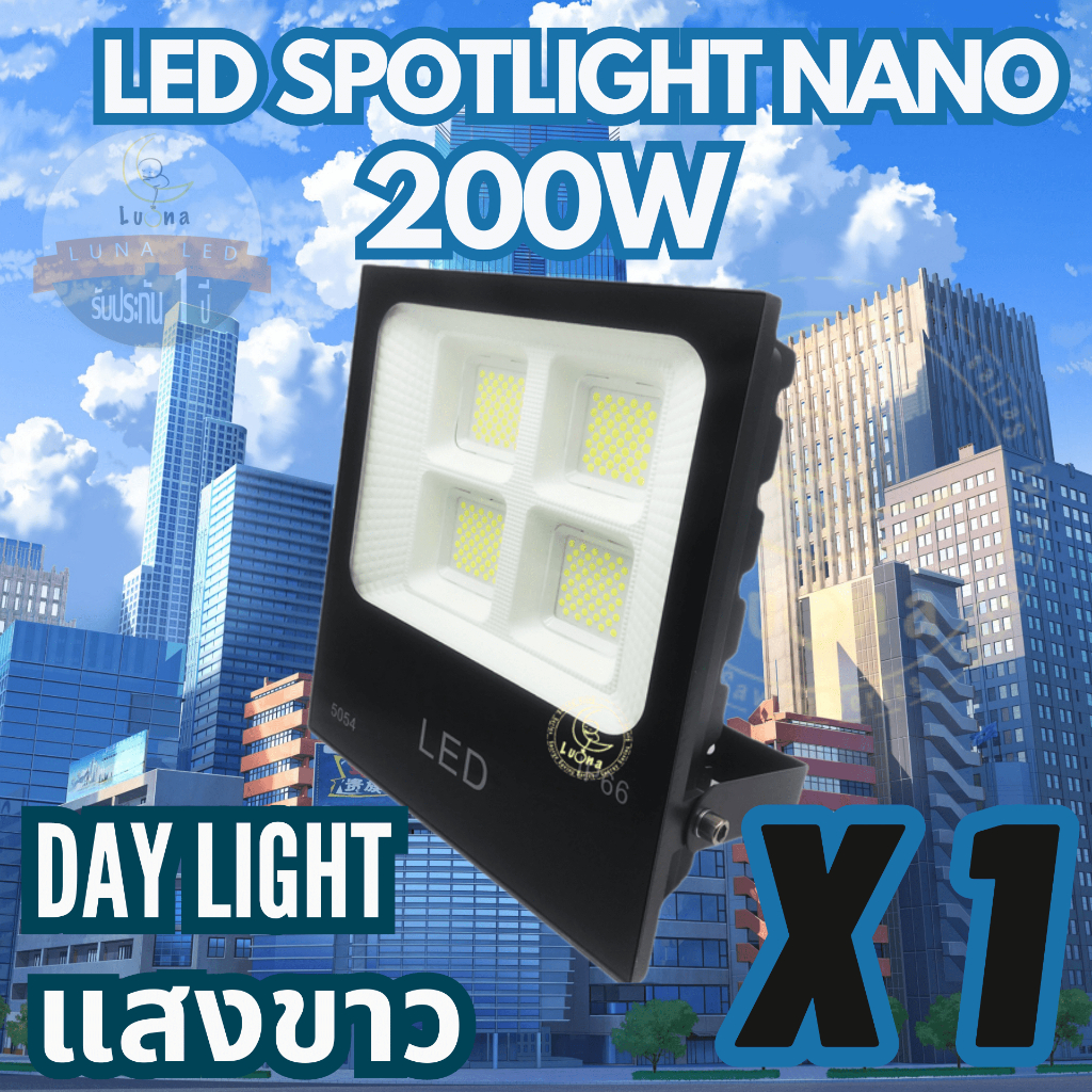Luna LED Spotlight Flood Light โคมไฟแอลอีดีสปอตไลท์ Spot Light 200W ...