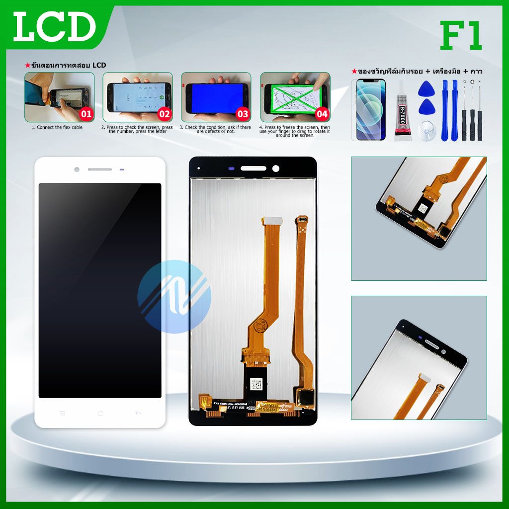 LCD F1 *งานแท้ หน้าจอ F1 หน้าจอพร้อมทัชสกรีน แถมฟิล์มกระจก แถมชุดไขควง ...