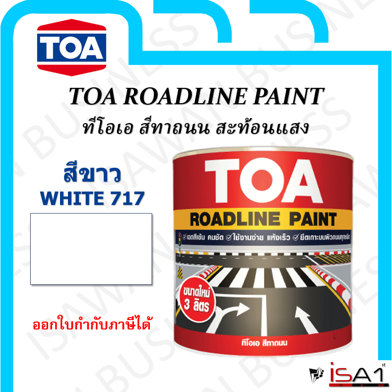 TOA ROADLINE PAINT สีทาถนน สีขาวสะท้อนแสง 717 ขนาด 3 ลิตร | Shopee Thailand