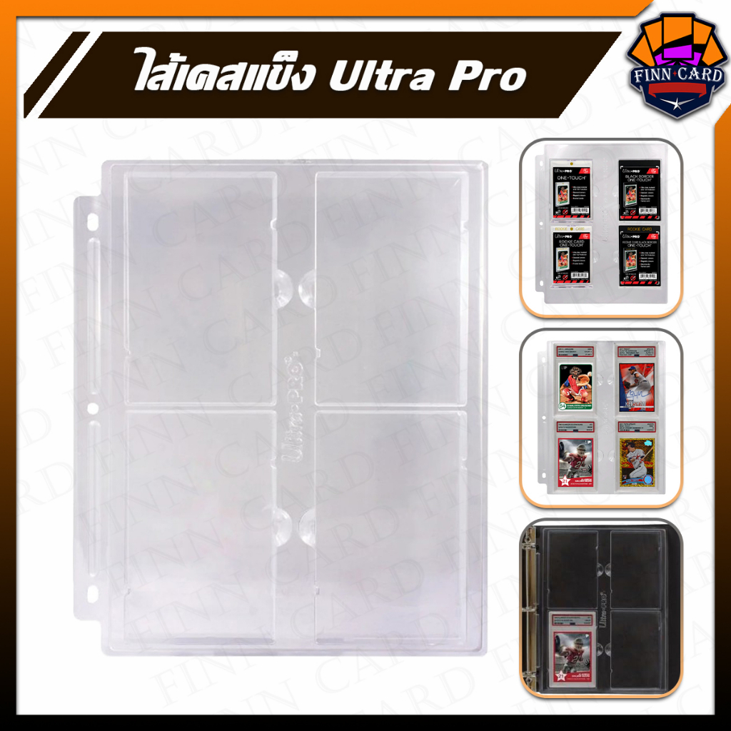 【FINNCARD】Ultra Pro ไส้แฟ้ม กรอบแข็งใส ไส้เคสแข็ง สำหรับ Magnet PSA และ ...