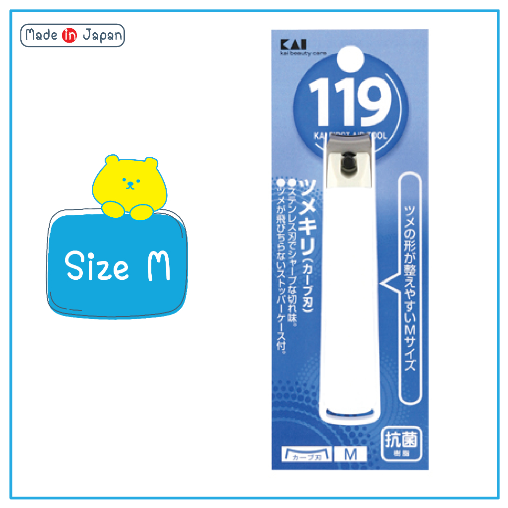 กรรไกรตัดเล็บญี่ปุ่นKAI รุ่น119 / รุ่น001 | Shopee Thailand